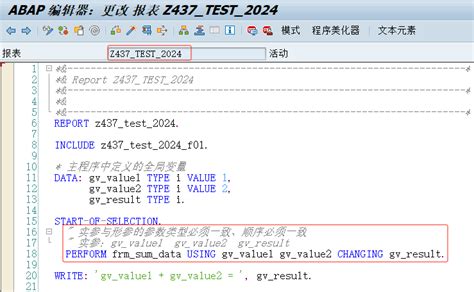 [sap abap] 子例程 sap 例程 csdn博客
