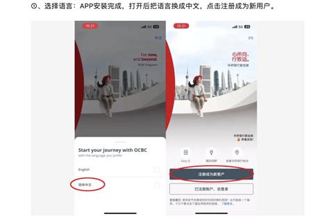 手把手教你开通新加坡华侨银行ocbc账户 保姆级教程｜券商开户｜境外投资｜跨境支付｜订阅chatgpt Plus 科技小飞哥