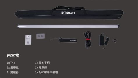 Aputure 愛圖仕 Amaran T4c 全彩led 燈管 公司貨 蝦皮購物