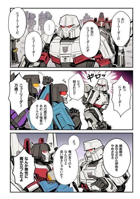 Pin By Marcus03 On Trans Formers Transformers Funny Transformers Art Transformers Artwork