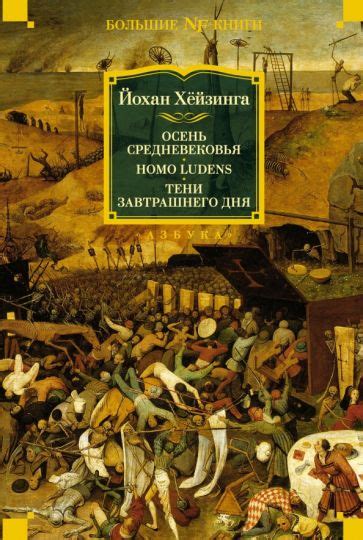 Книга: "Дао дэ цзин. Суждения и беседы Конфуция. Чжуан-цзы". Купить ...