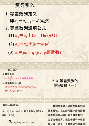 数列PPT模板 数列PPT模板下载 熊猫办公