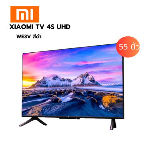 XIAOMI TV 4S UHD ขนาด 55 นิ้ว WE3V สีดำ |GlobalHouse