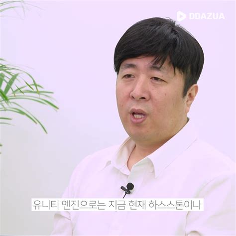 ddazua 취업 쉽게 자격증 쉽게 따즈아로 쉽게 게임 개발의 기본 유니티 엔진 부드러운 강의로 기초부터 차근차근 정우일
