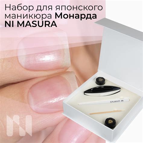 Masura, Набор для японского маникюра Монарда , уход и восстановление ...