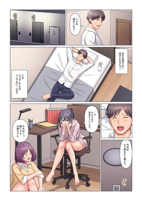 Sukinashi Onna Joshi Irerarechuu ~ Iji Demo Zecchou O Mitomenai Taikyuu Sex 1 16 Page 306