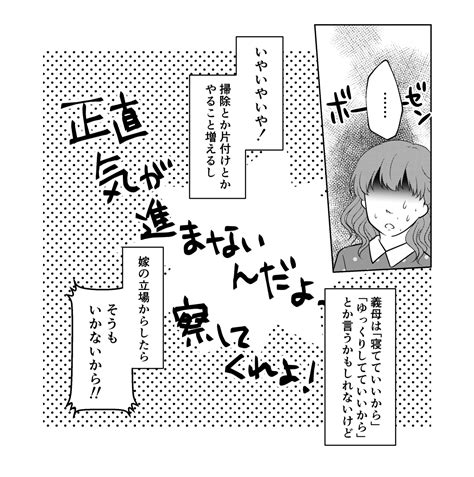 第 子妊娠中切迫早産気味で自宅安静それなのに遠方の義母が上の子に会いに行きたいと言ってきた ママスタセレクト