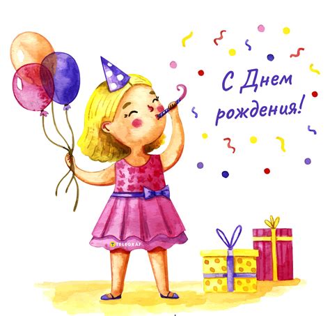 Открытки с днем рождения ребенку девочке яркие картинки с пожеланиями Телеграф