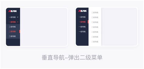 用4个章节，帮你快速读懂b端全局导航设计 技术专题 荣尚网络