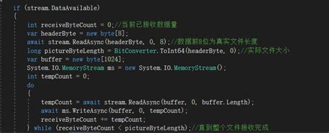 NetworkStream的使用 TcpClient TcpListener 服务器和客户端的winform程序实现双方双向通信 不使用socket类 用networkstrea CSDN博客