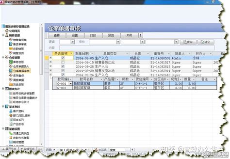 Access Vba开发的企业级进销存管理系统 知乎