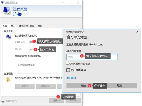 云电脑在线使用，简单几步帮助您将本地电脑连接到云存储 iis7远程桌面工具
