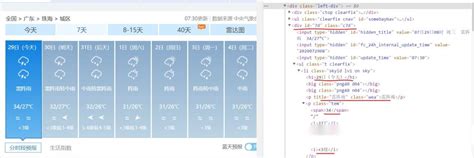 Python爬取天气数据及可视化分析！（附源代码） 知乎