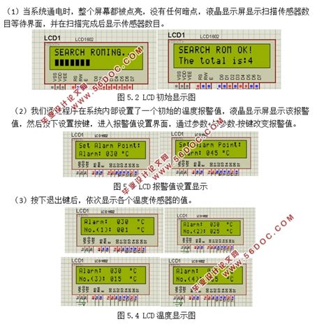 单片机无线多路温度采集系统设计 附仿真程序 单片机 设计资料网