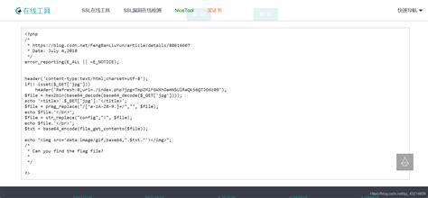 2019年ctf4月比赛记录（三）：susctf 2nd、ddctf、国赛线上初赛部分web题目writeup与复现东南大学ctf战队 Csdn博客