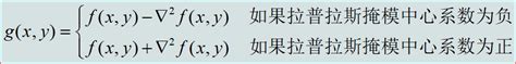 Matlab图像处理 图片的锐化增强(附代码)matlab二阶微分锐化算法代码 Csdn博客 Matlab图像处理 图片的锐化增强(附代码)matlab二阶微分锐化算法代码 Csdn博客