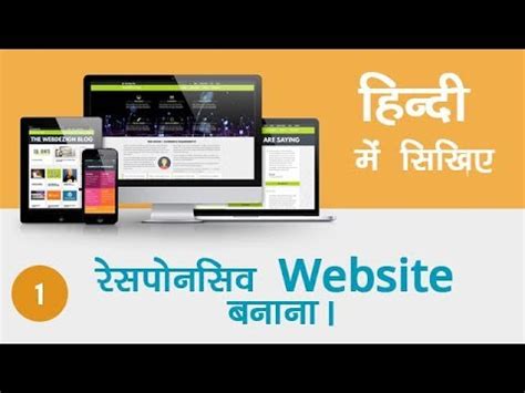 Website Design Tutorial In Hindi Learn Photoshop Part YouTube