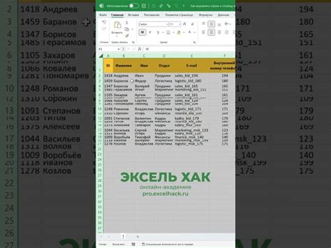 Сворачивание Строк В Excel