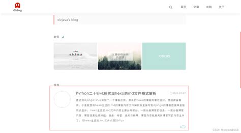 XieJava S Blog