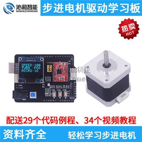 42步进电机驱动器控制器可编程开发学习板适用于arduino学习套件虎窝淘