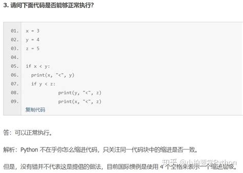 零基础入门学习Python新版P P 知乎