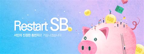 식품의약품안전처 삼삼·당당하게 나트륨·당류 줄이기 식품의약품안전처에서는 어린이의 식생활 교육을 통해 올바른 식습관 형성과 어르신들의 영양교육을 통해 균형 있는 식생활을