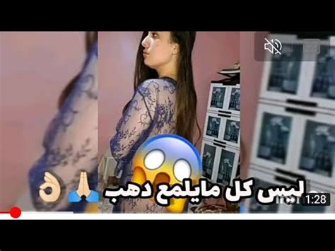 دنيا سطايفية فلوغ جديد و فضيحة جديدة YouTube