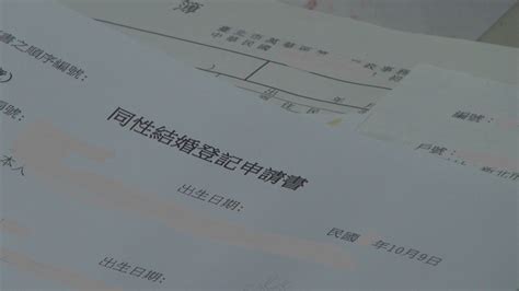 同性婚姻合法第一天 全台百對新人完成登記 公民行動影音紀錄資料庫