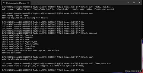 20240606在rk3588的android12下使用adb Pull出现权限问题permission Deniedadb Pull