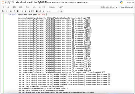 【in silico 創薬】pyrosettaによるpymol上でのタンパク質可視化 labcode