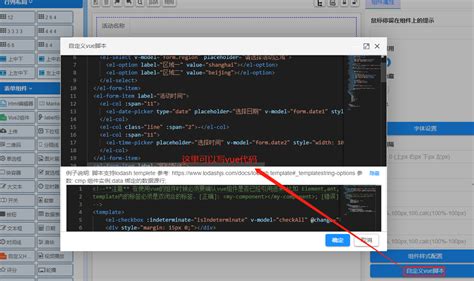 灵活的vue2组件 快搭科技