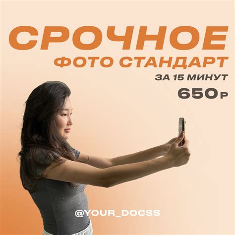 Фото на любые документы онлайн Сделать фото на документы онлайн