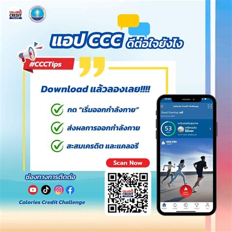 ไอนา ดิจิตอล Ccctips แอป Ccc ดีต่อใจยังไง ของดีไม่ต้องพูดเยอะ แต้ต้อง