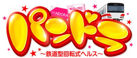 【2022年本番情報】大阪府・梅田で実際に遊んできた風俗12選！本当にns・本番出来るのか体当たり調査！