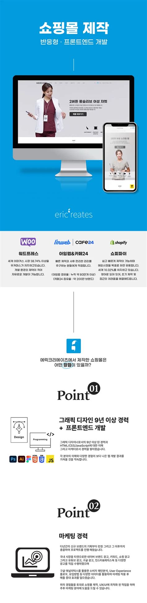 우커머스 쇼핑몰 워드프레스·반응형·독립몰·오픈마켓 크몽