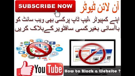 How To Block A Website In A Computer Using Hosts File 2017 Youtube