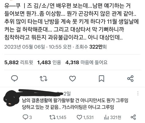 김소연 유퀴즈 얼마나 욕 먹었길래 해명하나 싶었는데  인스티즈 Instiz 이슈 카테고리
