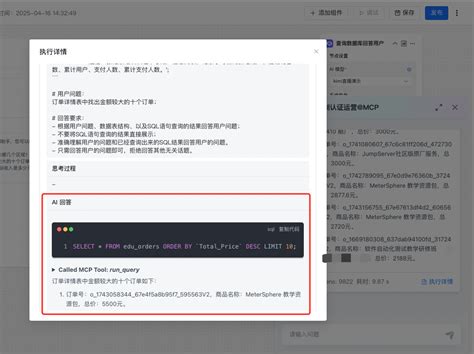 chat to mysql 最佳实践：mcp server 服务调用 maxkb 社区论坛 fit2cloud 飞致云