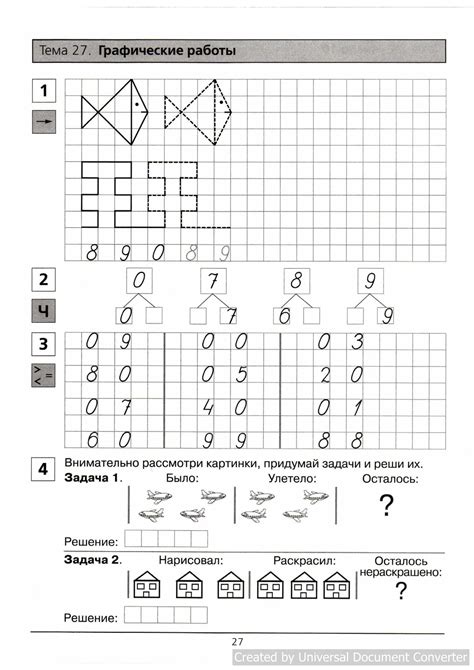 Прописи по математике, К.В. Шевелев - часть 1- скачать и распечатать ...
