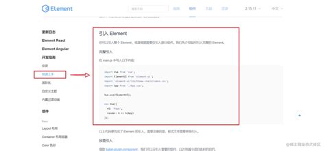Vue使用element Ui组件库 完整引入element Ui饿了么ui是一个非常好用且美观的组件库插件库， 掘金