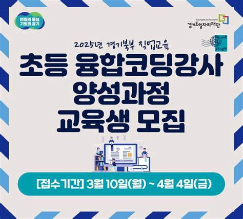 경기도일자리재단