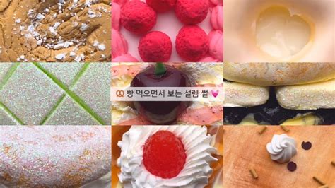 🥨 빵 먹으면서 보는 설렘 썰 💓 설렘썰 대시액 대규모 시리즈 액괴 시액 액시 썰 짝남 썸남 남친 Youtube