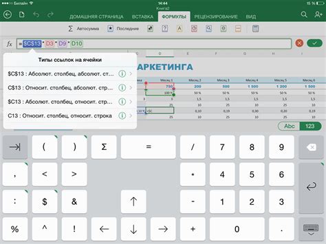 Таблица Excel для Ipad Word и Excel помощь в работе с программами