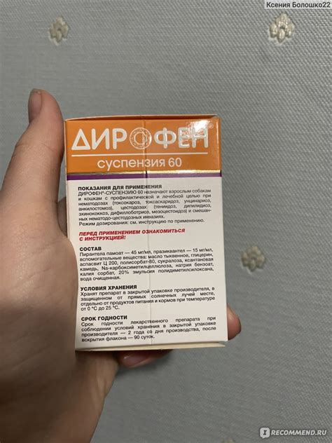 Антигельминтики Апи-Сан Дирофен суспензия 60 для взрослых собак и кошек ...