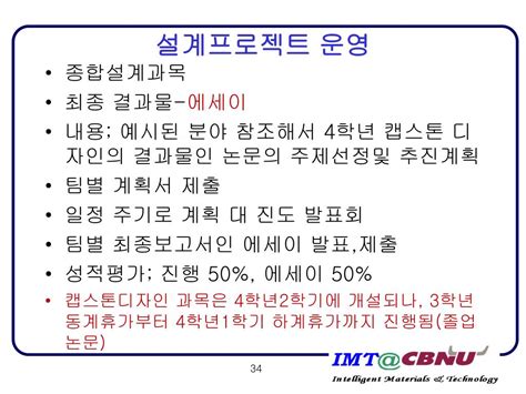 PPT Introduction To IMT Lab PowerPoint Presentation Free Download ID 6212851