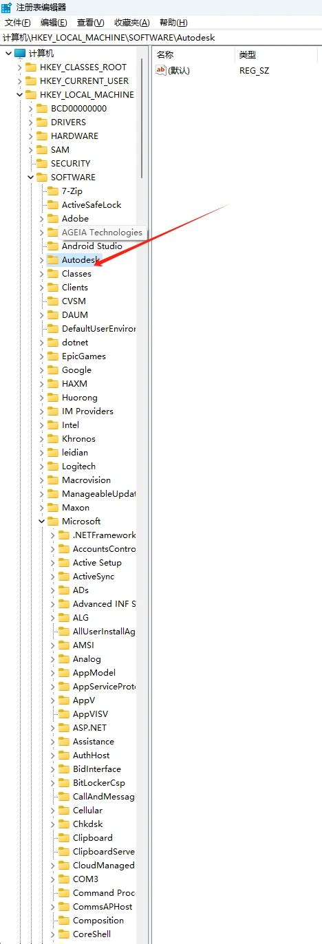 maya 等一系列autodesk软件安装破解后操作不当重新安装时打开setup无效 哔哩哔哩