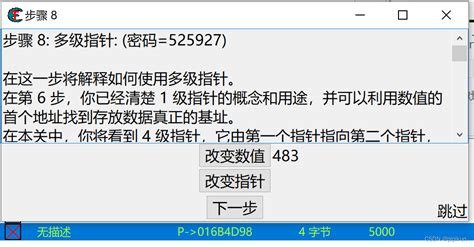 Cheat Engine 安装汉化，cheat Engine教程和cheat Engine Tutorial Games解法 Csdn博客