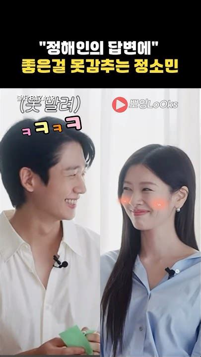 서로의 마음 확인하는 중 ㅎㅎ Youtube