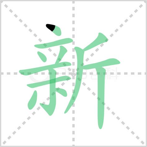 新笔顺 班笔顺 伤感说说吧