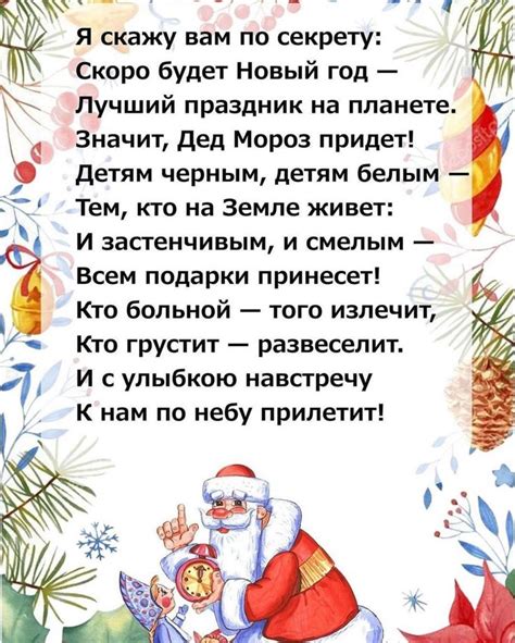 Пин от пользователя Rina Li на доске Загадки стихи Детские стишки Детский сад стихи Детские